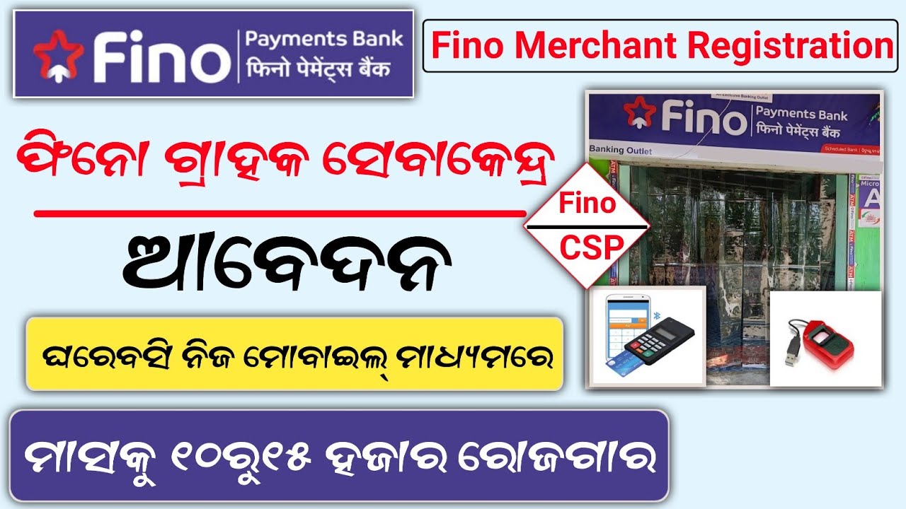 Fino payment bank marchant id online apply | fino bank bc id online ...