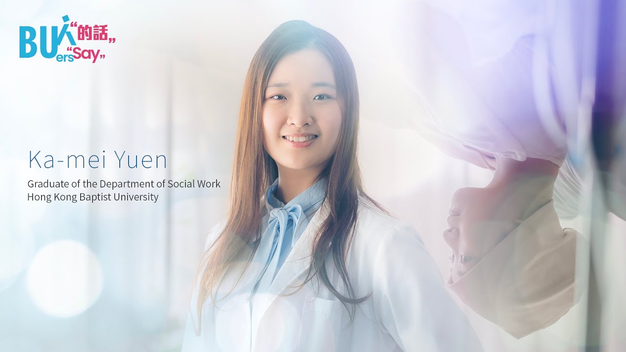 [BUers Say] Ka-mei Yuen: Living life with a fighting spirit - YouTube