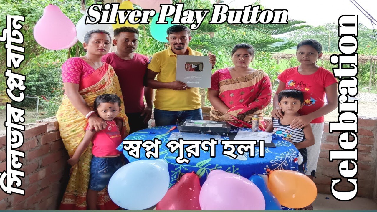 আমেরিকা থেকে পুরস্কার পেয়েছি ইউটিউব এর তরফ থেকে ||Silver Play Button ...