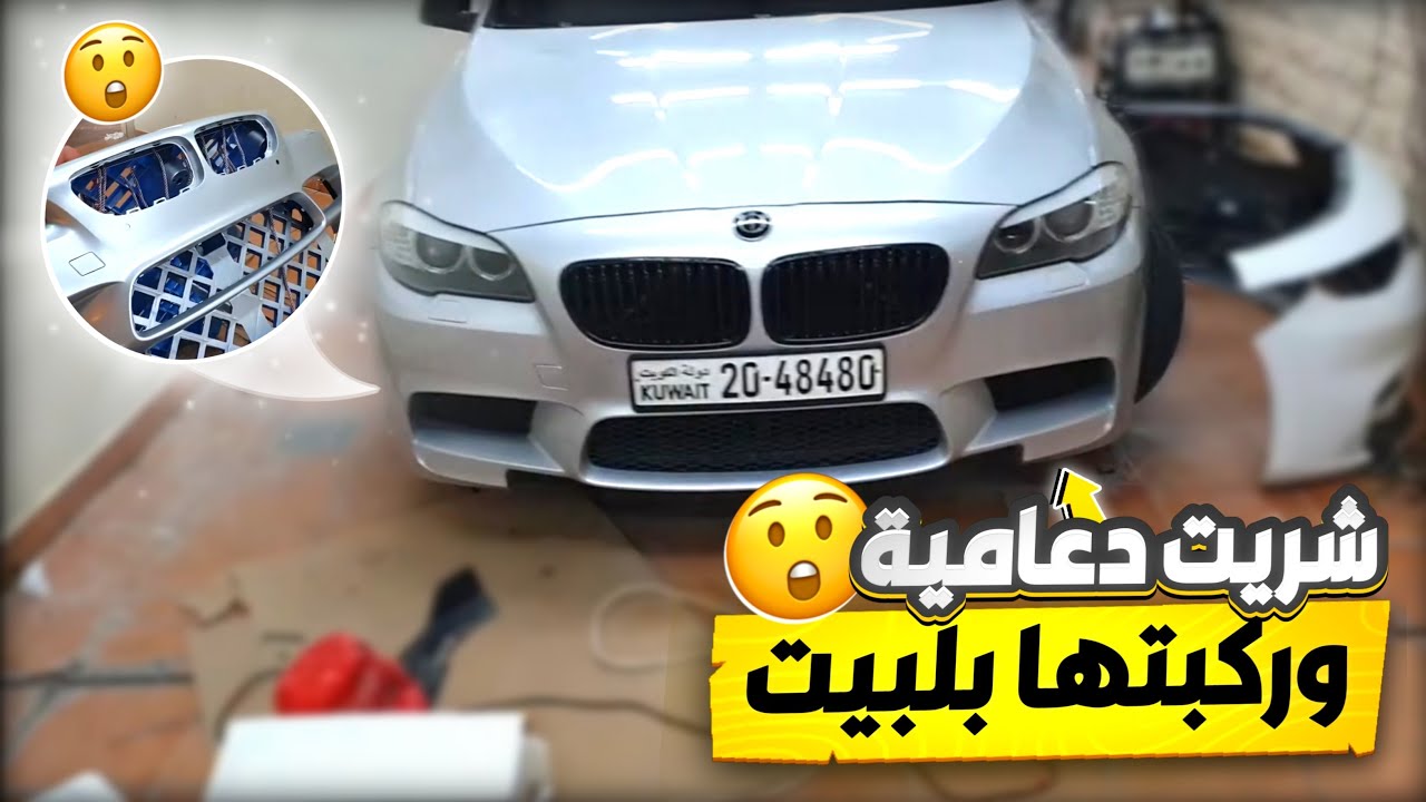 BMW body kits M-Power part-1 - YouTube