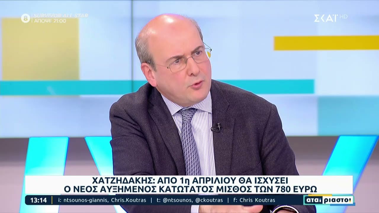 Χατζηδάκης: Από 1η Απριλίου θα ισχύει ο νέος κατώτατος μισθός των 780 ...