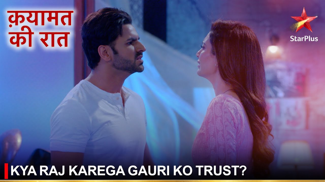 Qayamat Ki Raat | क़यामत की रात | Kya Raj karega Gauri ko trust? - YouTube
