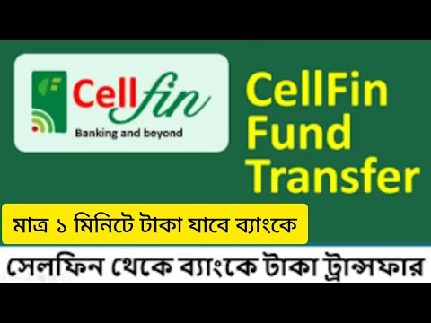 How do I transfer money from CellFin to bank account?