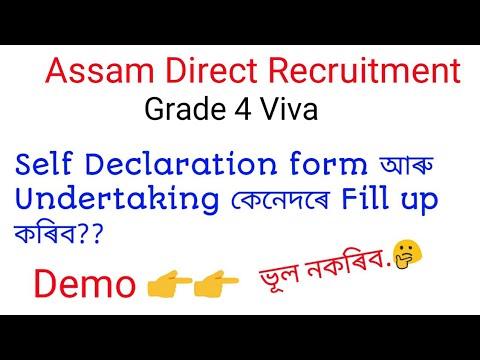Undertaking & Self Declaration form কেনেদৰে Fill Up কৰিব //Assam direct recruitment grade 4👉 ...