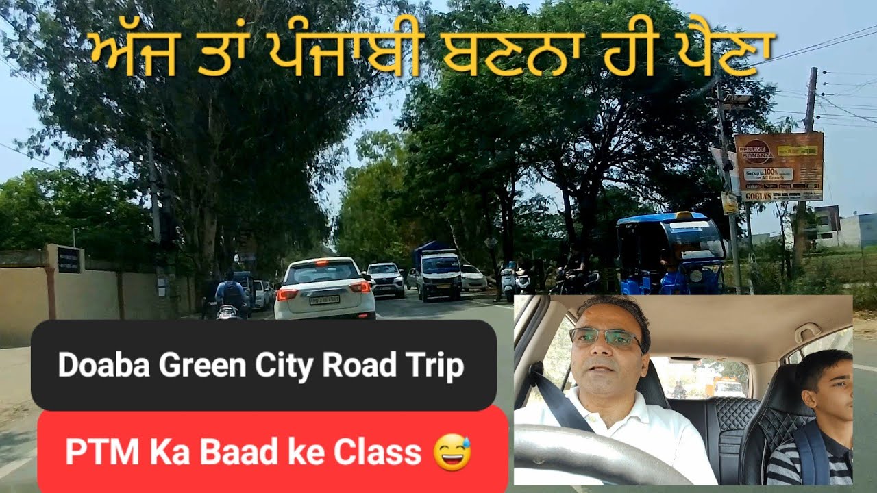 Doaba Green City Road Trip!! PTM Ka Baad ke Class 😅 - YouTube