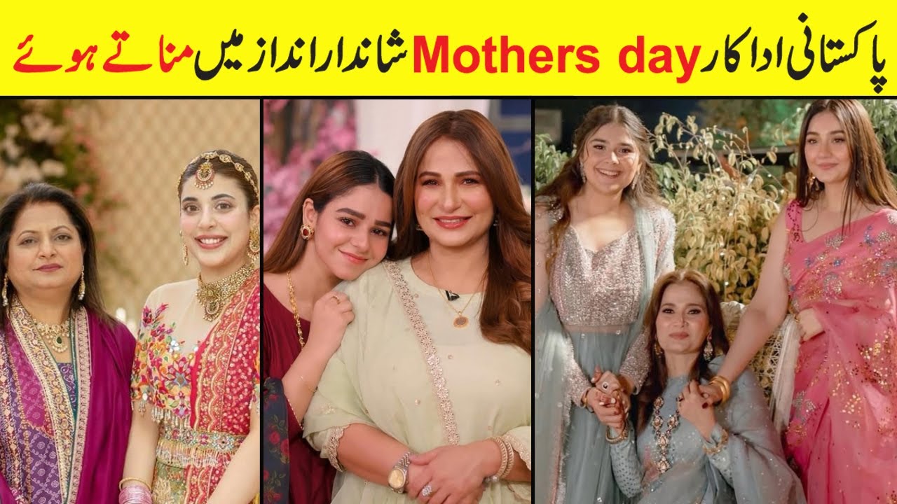 Pakistani Actors Mother's Day Celebration | Pakistani Actress Mothers ...