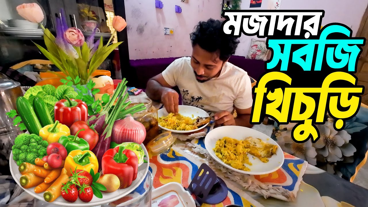 Mojadar Sobji Khichuri Recipe | Bangla Vegetable Khichuri | Comfort ...