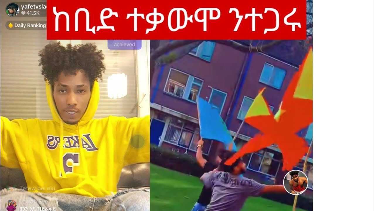 ተጋሩ ይጨዊናለዉ ኢሉ /ምስ ሩታ ተባኢሶም - YouTube