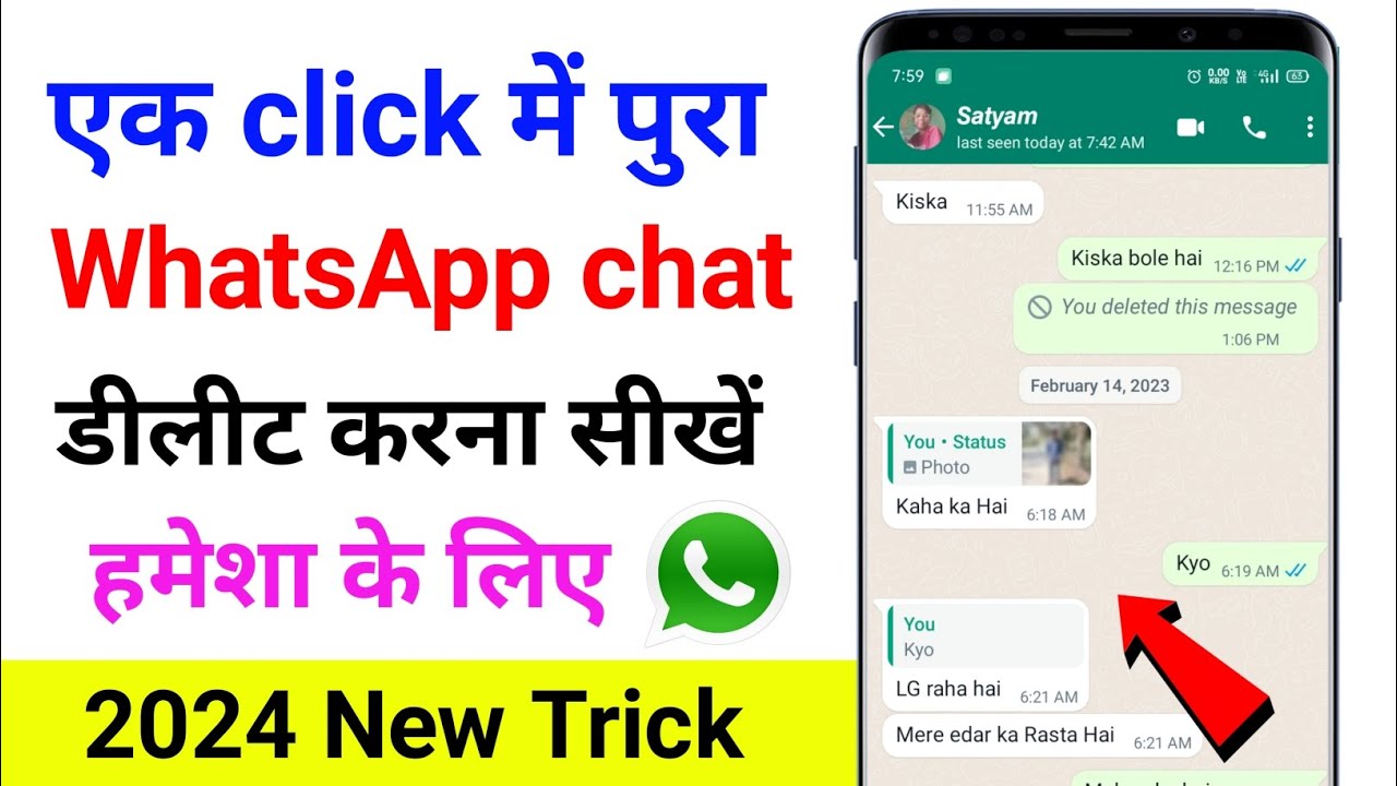 Whatsapp Chat Delete Kaise Kare How To Delete Messages On Whatsapp whatsapp-chat-delete-kaise-kare-how-to-delete-messages-on-whatsapp