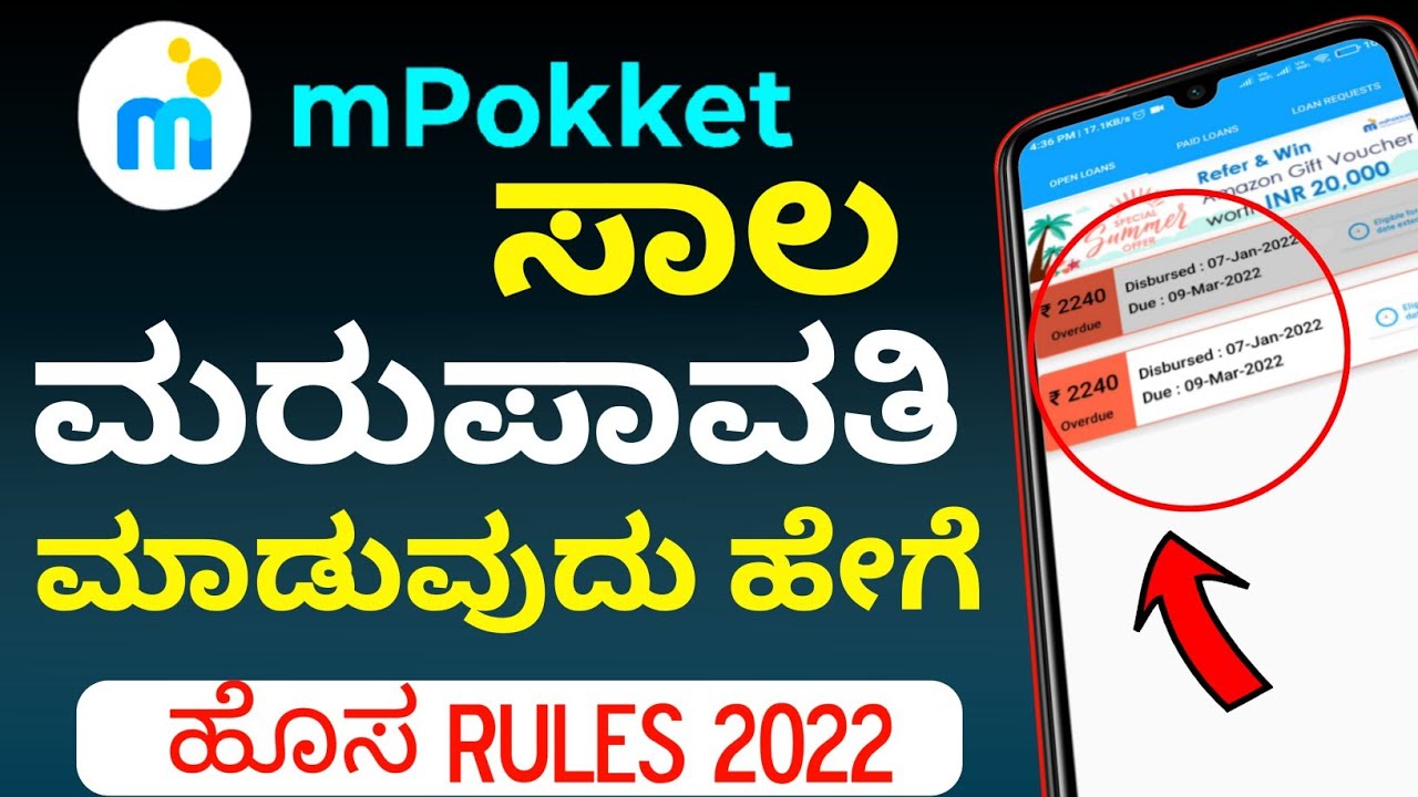 how to repay mpocket loan | instant loan app | mPockket loan app | repayment issue | loan app ...