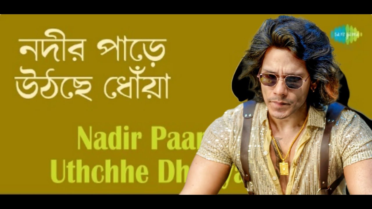 Nadir Pare Uthche Dhoya Live By Rahul Deb | R.D. Burman | Sapan ...