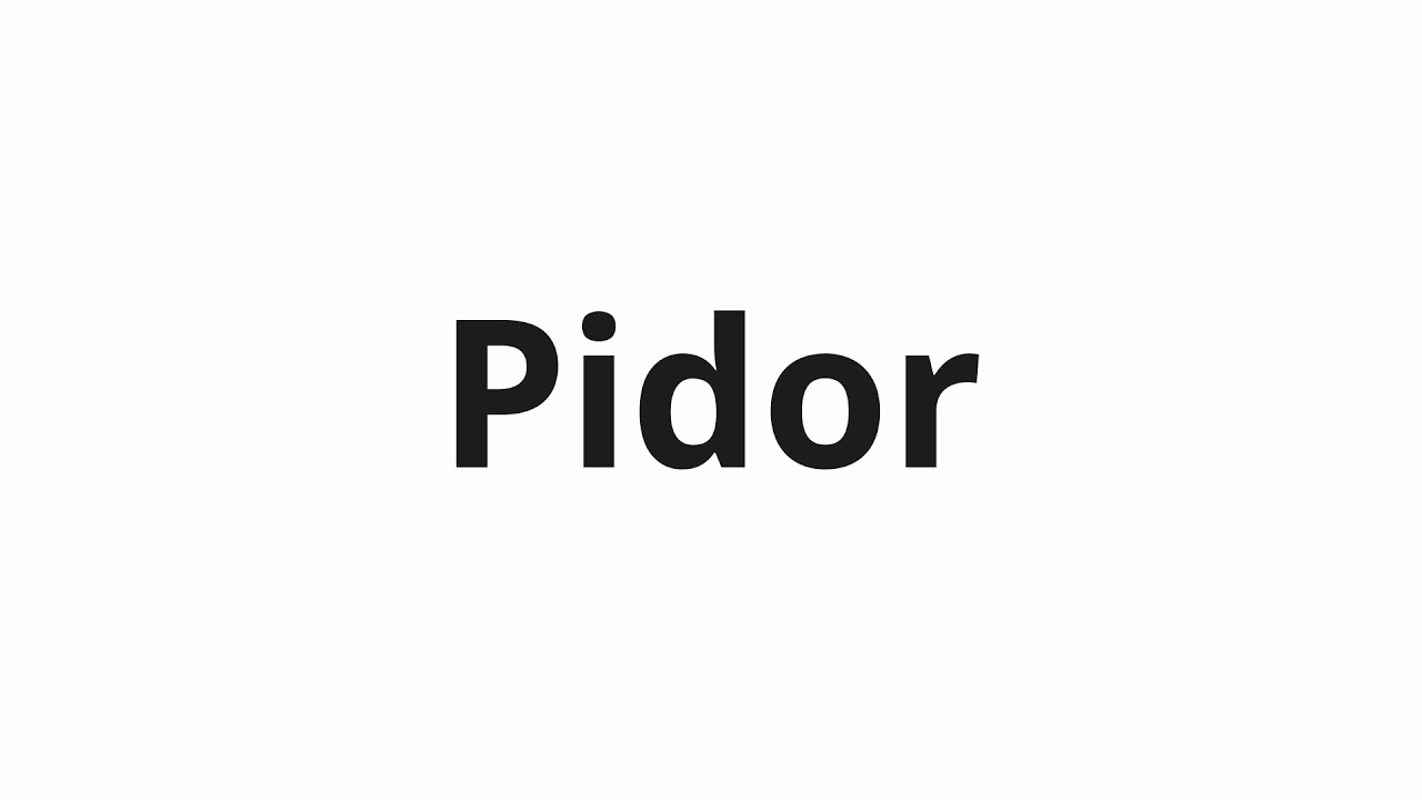 How to pronounce Pidor | Пидор (Pidor in Russian) - YouTube