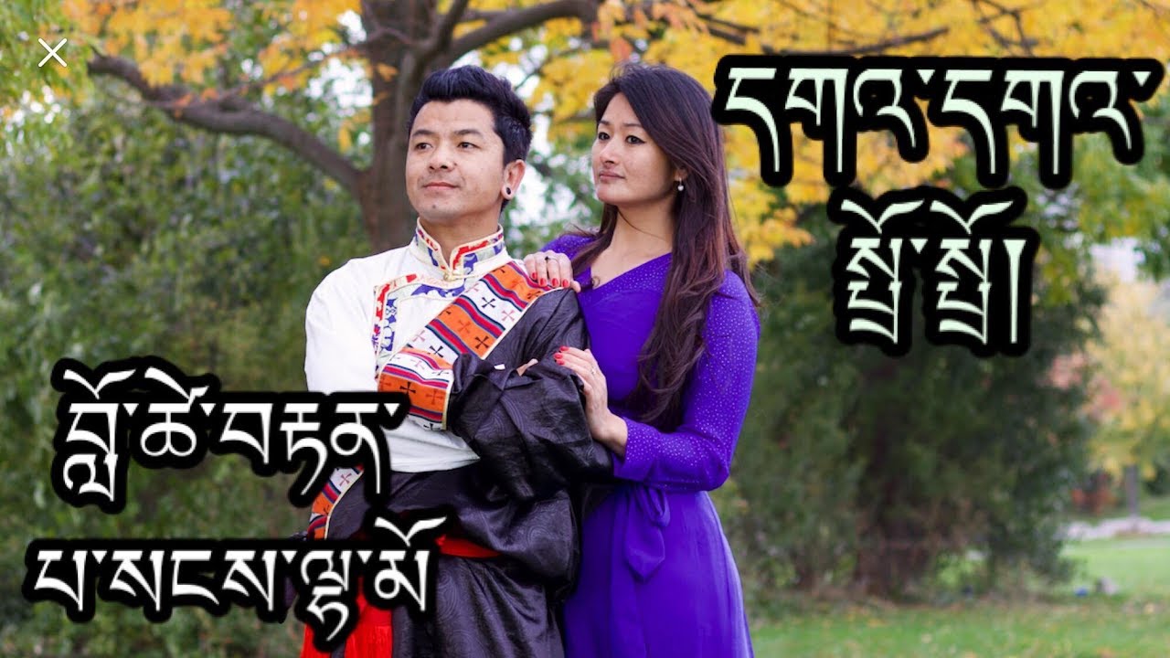 new tibetan song 2023 gaga trotro by lotsetan and passang lhamo ( new ...