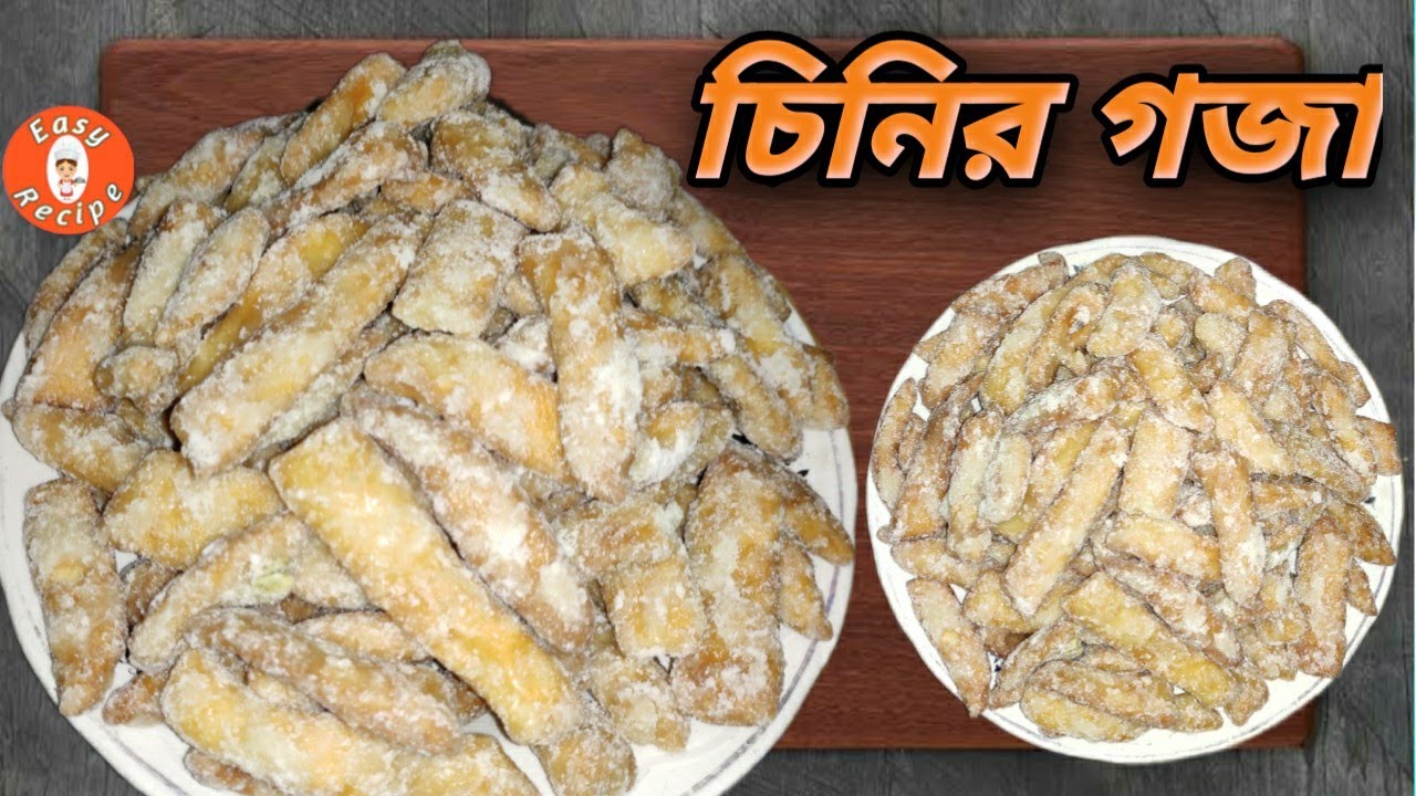 সামান্য উপকরণে বাড়িতেই তৈরি করে‌ ফেলুন মুখরোচক চিনির গজা।।Angul Goja ...