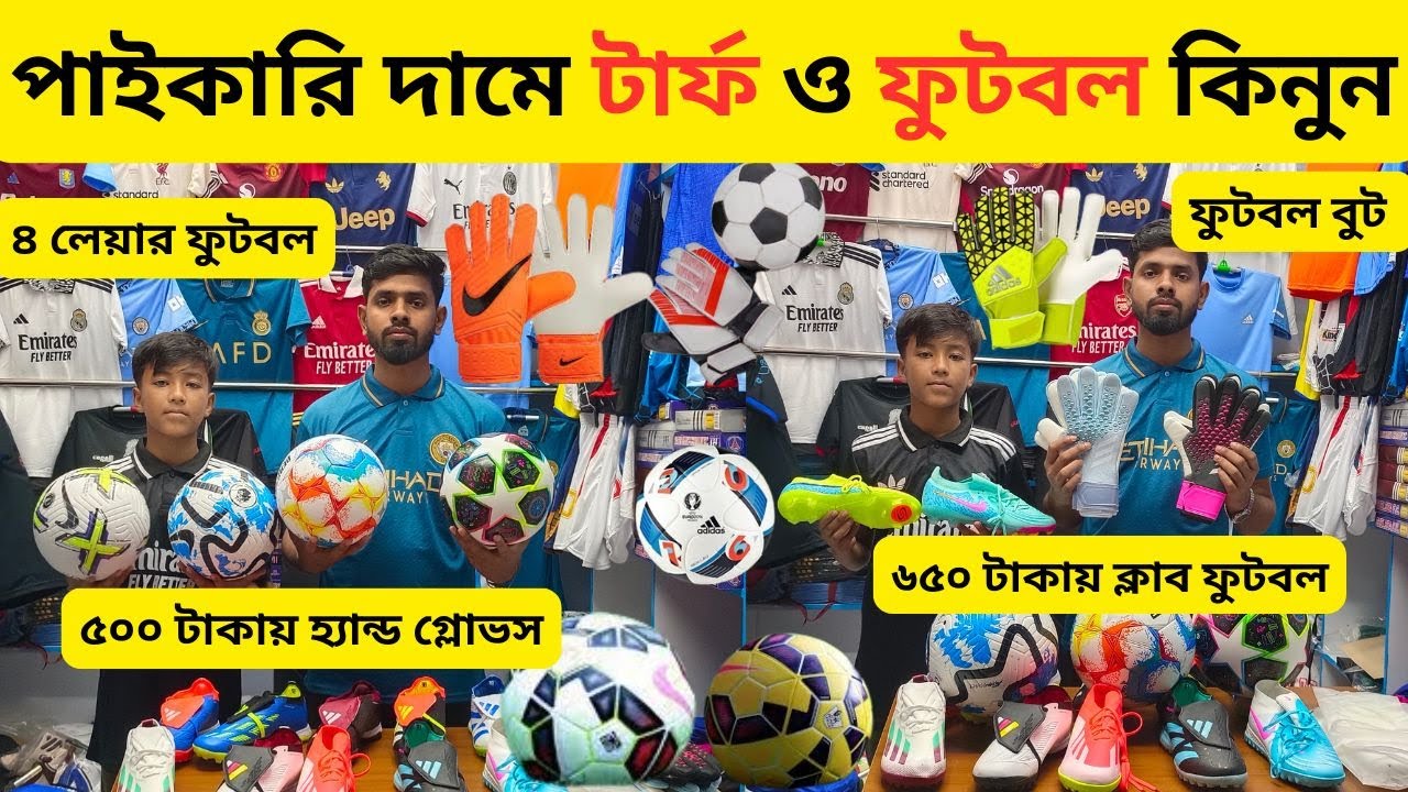 পাইকারি দামে ফুটবল⚽ টার্ফ বুট👟জুতা কিনুন- Update Football Turf Boots ...