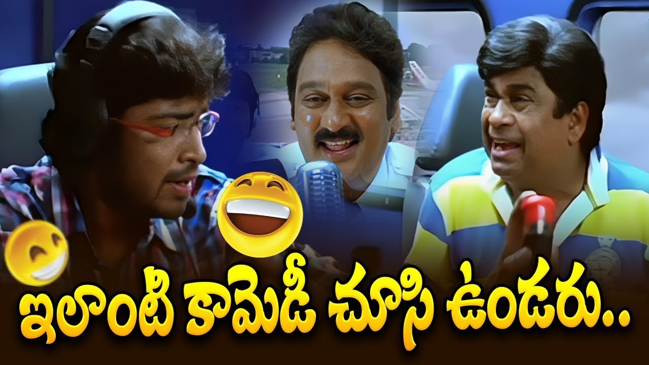 Brahmanandam Best Comedy Scenes| Telugu Nonstop Comedy Scenes | Brahmi ...
