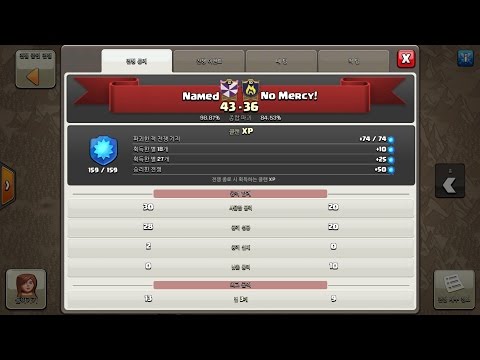 170303 coc 클랜전 Named vs (United States)