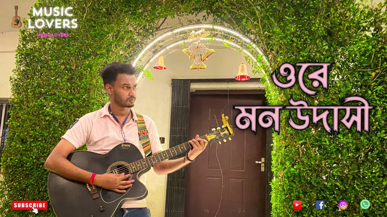 Ore mon udashi bengoli sad song । হাসিতে হাসিতে ভুল গান। Ore mon udashi ...