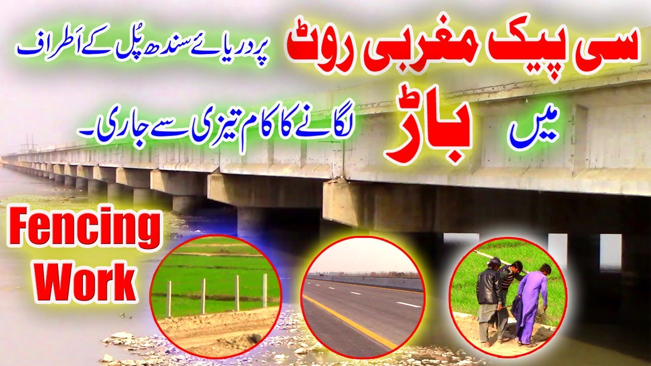 CPEC Indus River Bridge Latest Updates | Hakla DI Khan Motorway ...