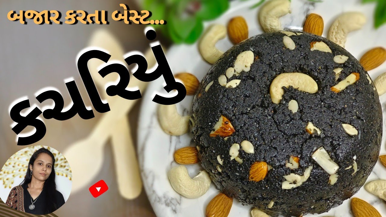 કચરિયું બારેમાસ ખવાય તેવુ | Kachriyu | Healthy recipes @meghukitchen ...