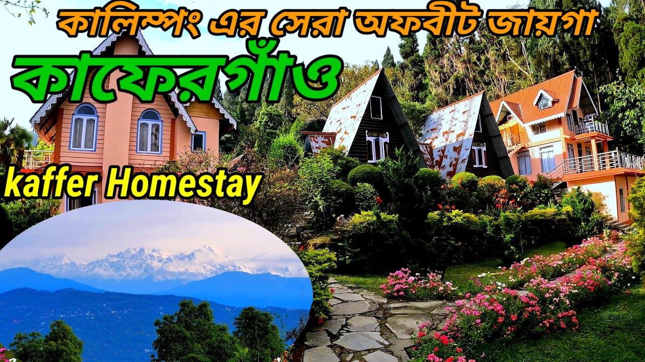 Kaffergaon tour, Kaffer homestay, Offbeat destination in Kalimpong ...