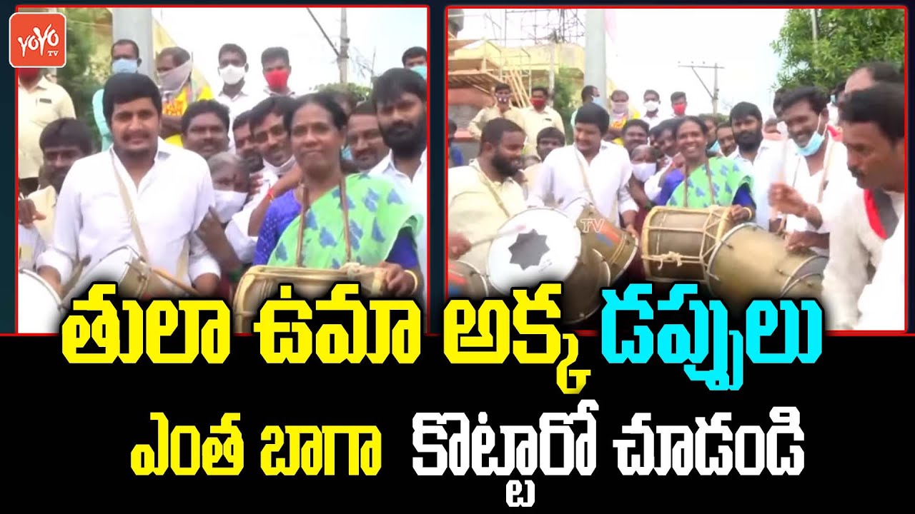 BJP Leader Thula Uma Playing Drums at Bandaru Dattatreya Huzurabad Tour ...