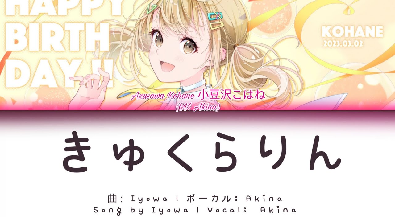 [SEIYUU COVERS] きゅうくらりん/Kyu Kurarin (Cover by Akina) - YouTube