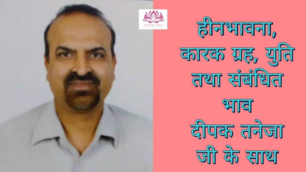 Combinations for Inferiority Complex with Deepak Taneja - YouTube