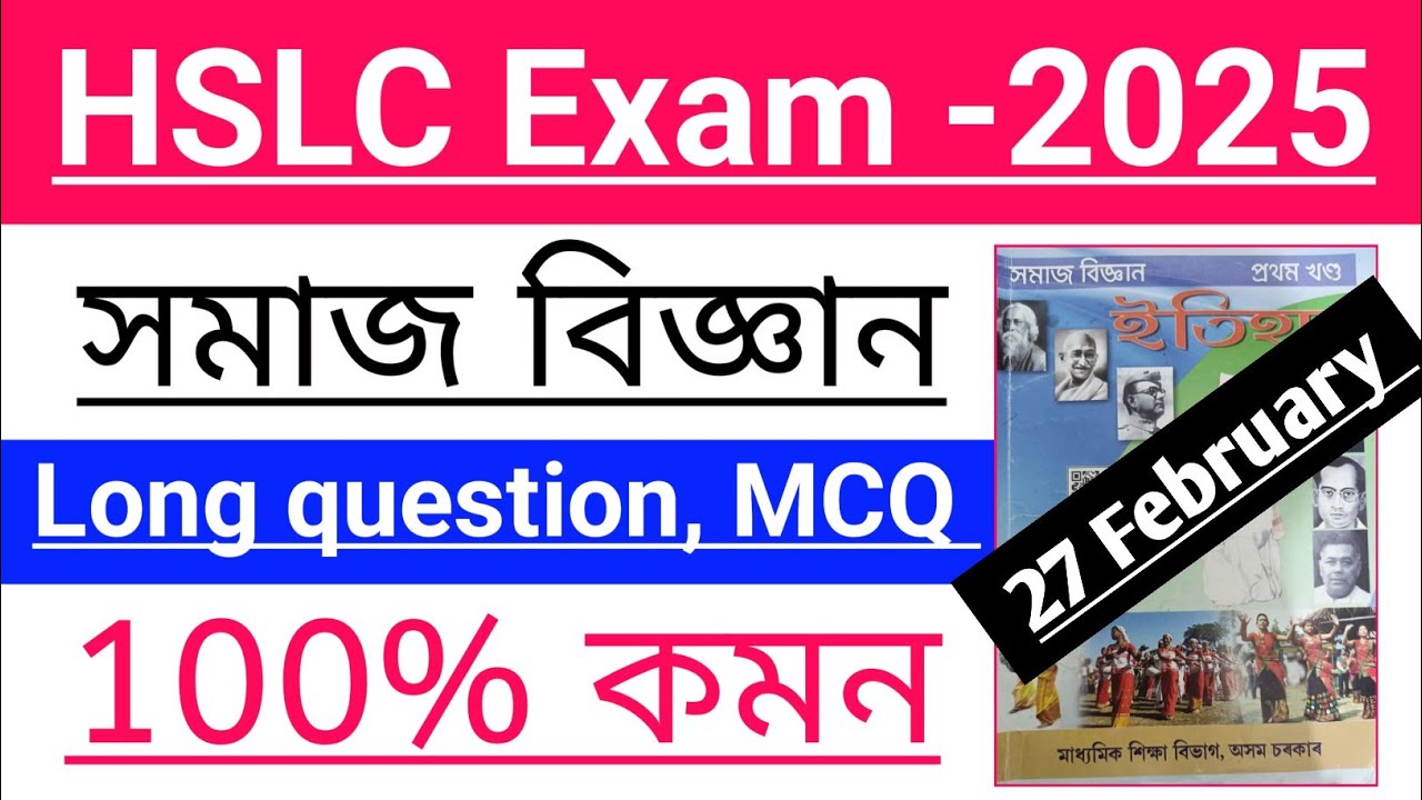 Social science Most Important Questions answers class 10th - YouTube