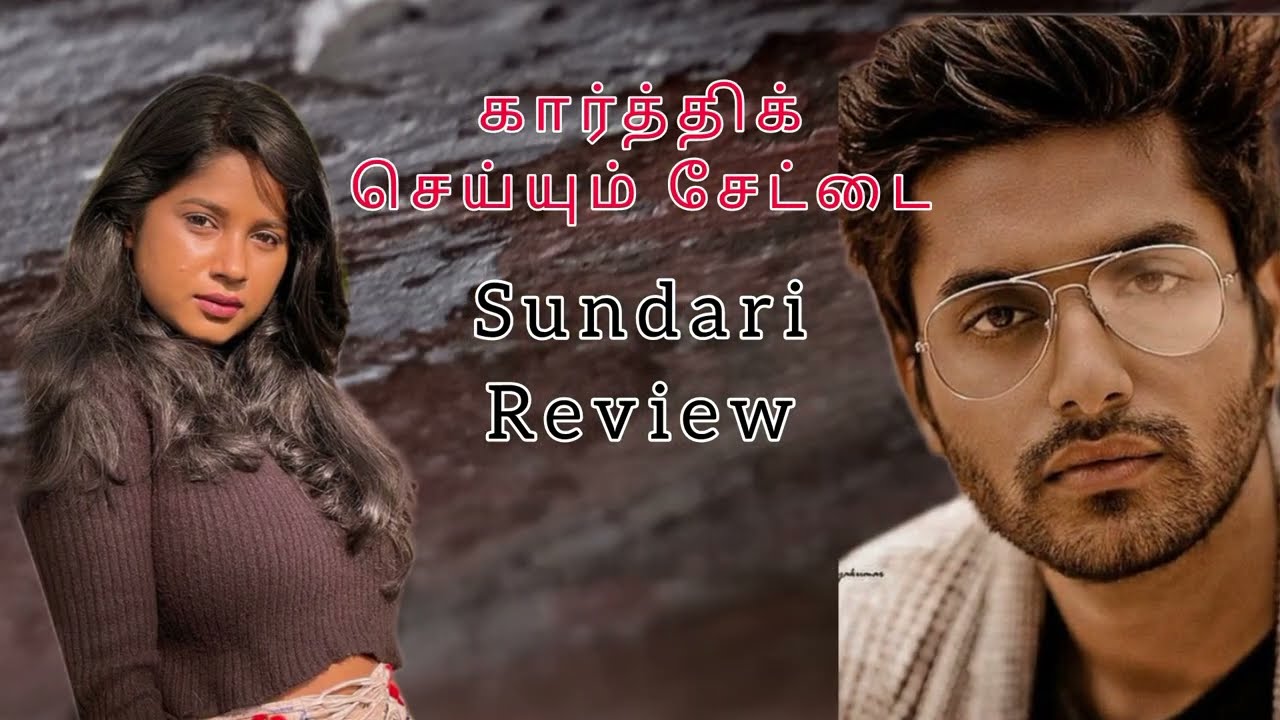 Sundari serial review | 17 July 2024 | sundhari Serial today promo ...
