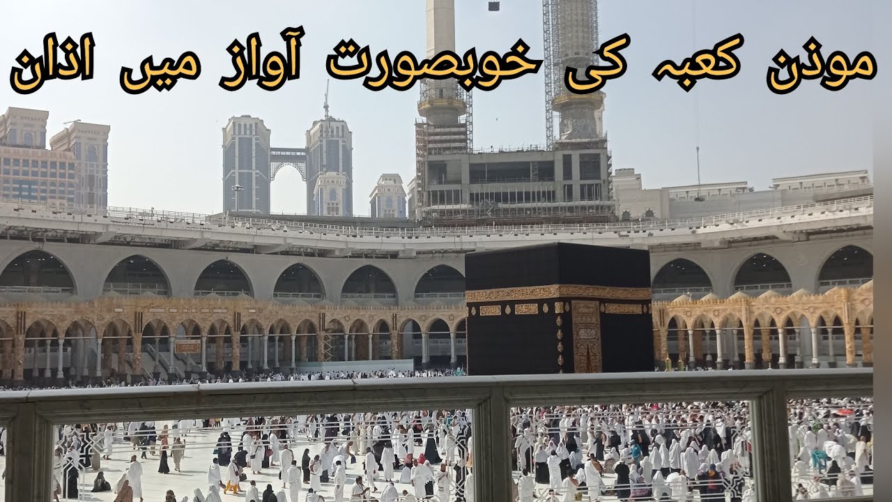 Beautiful Adhan in the voice of Moazan e kabah #adhan #makkahstatus # ...