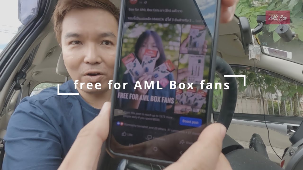 ประกาศผล free for AML Box fans - YouTube