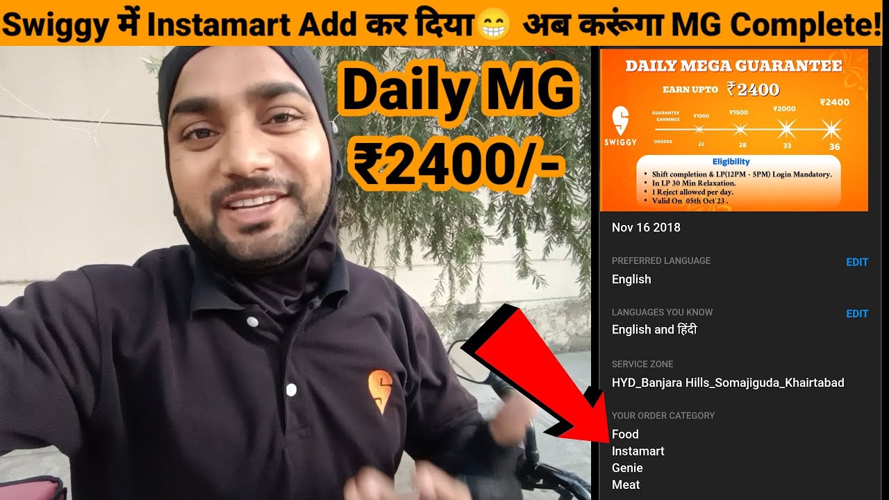 Swiggy में Daily MG कैसे पूरा करें?🤔 How to Complete Daily MG of Swiggy ...