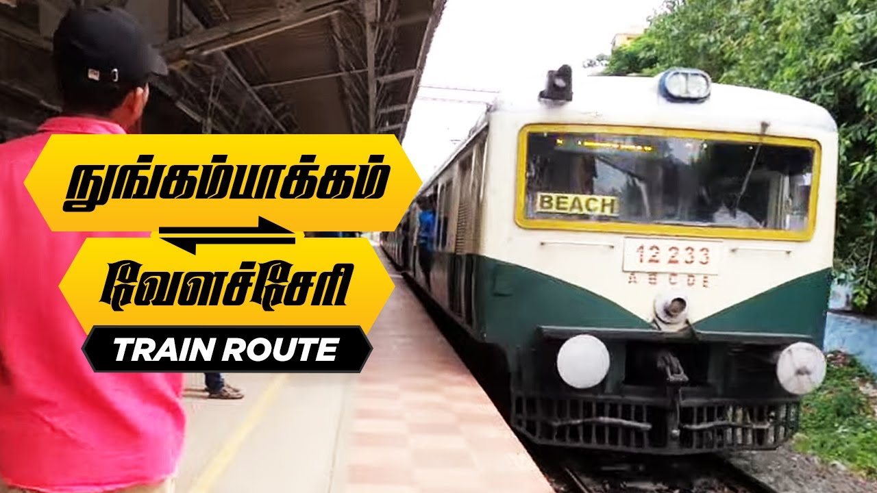 நுங்கம்பாக்கம் to வேளச்சேரி | Nungambakkam to Velachery Train Route Train Journey | Travel Guide ...