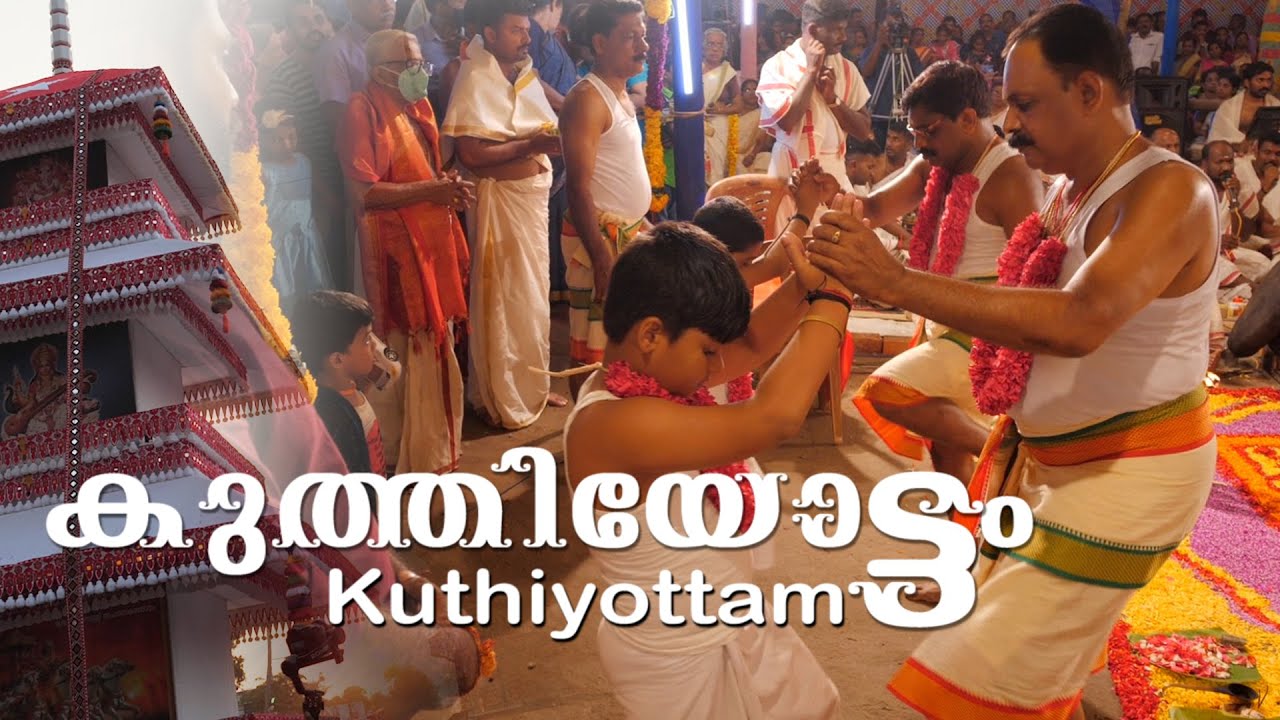 KUTHIYOTTAM | CULT CULTURE AGRICULTURE | ATIC | KAU - YouTube