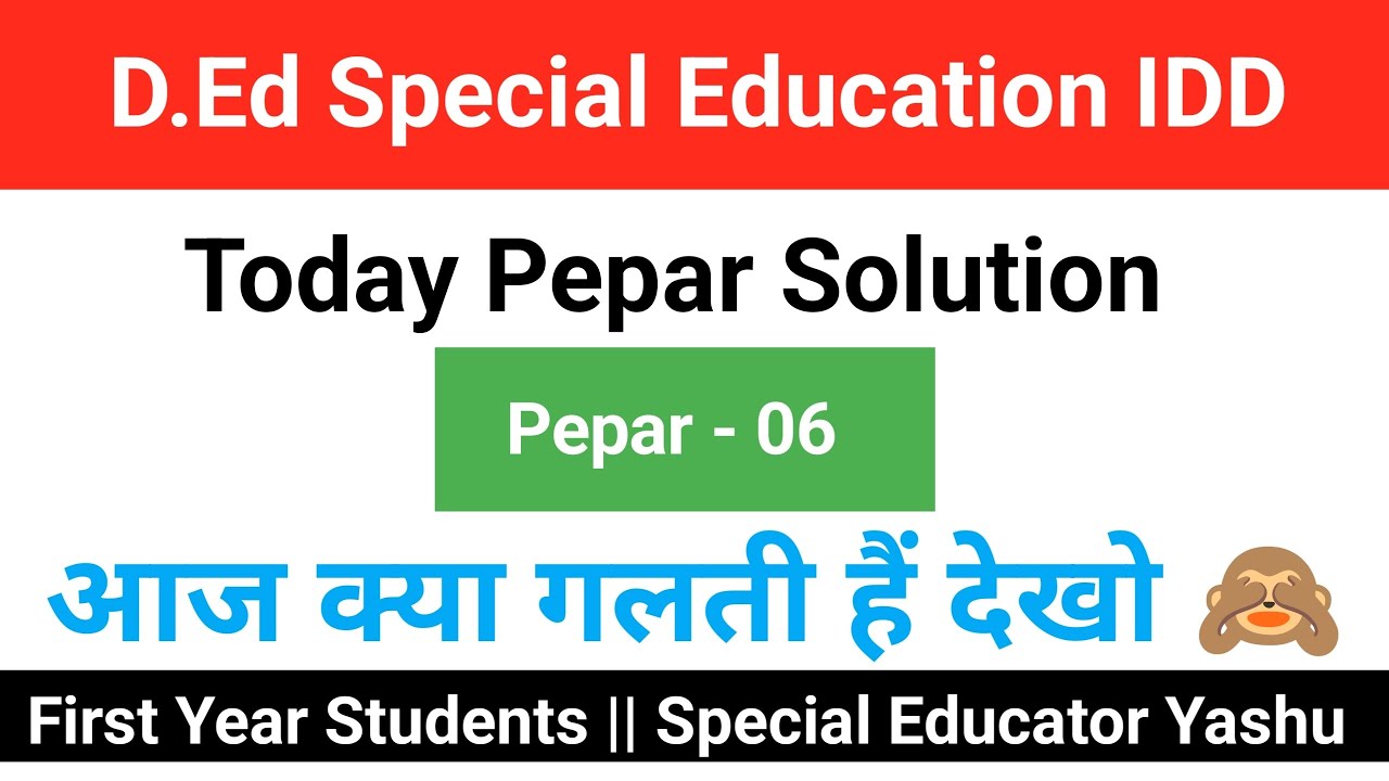 first Year Students today Pepar Solution | Pepar 6 Solved | D.Ed ...