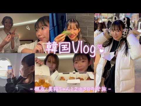 【初Vlog】素のまりちゅう大放出🍻💓【韓国】