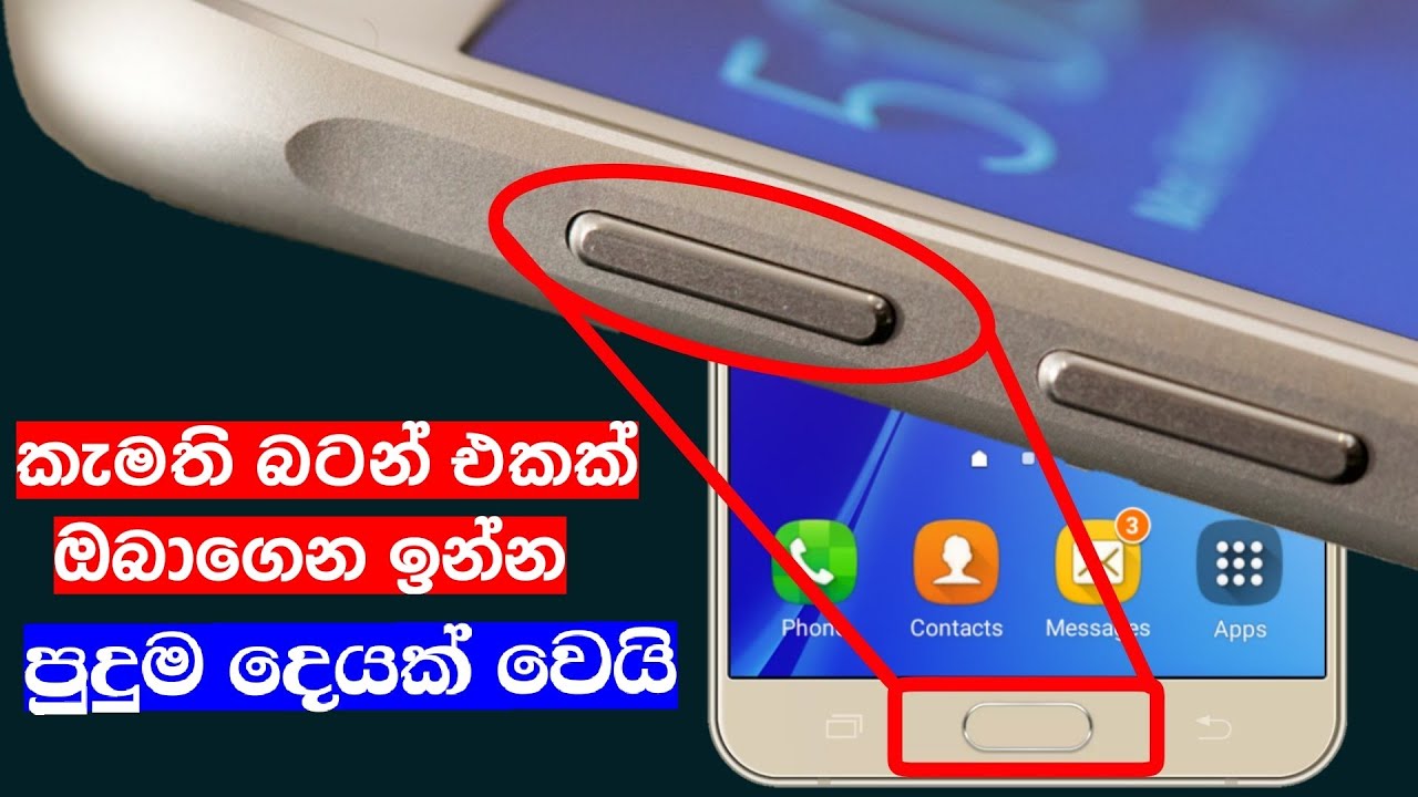 android volume button and home button secret tricks Nimesh Academy LK ...