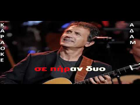 KAΡΑΟΚΕ ΑΔΑΜ Τα πρώτα λόγια του Χριστού ΓΙΩΡΓΟΣ ΝΤΑΛΑΡΑΣ ΕΠΕΞΕΡΓΑΣΙΑ ...
