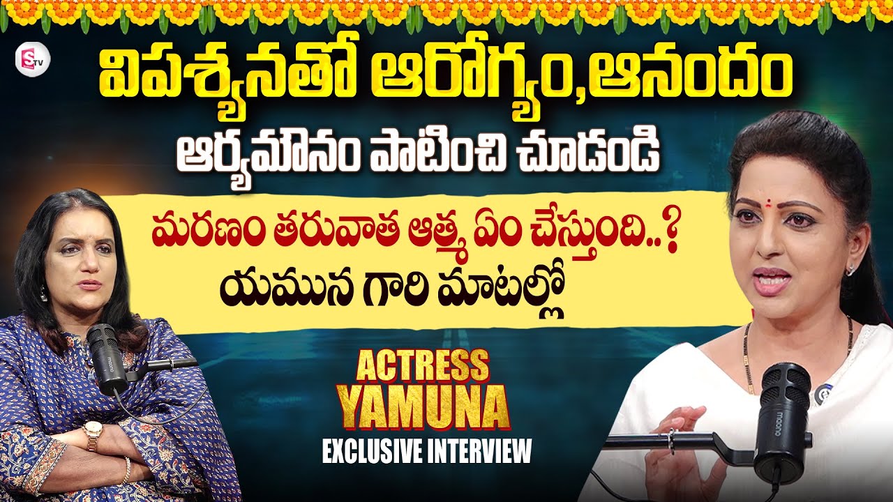 Actress Yamuna Shares 🔥Sensational Tips About Life Changing Secrets ...
