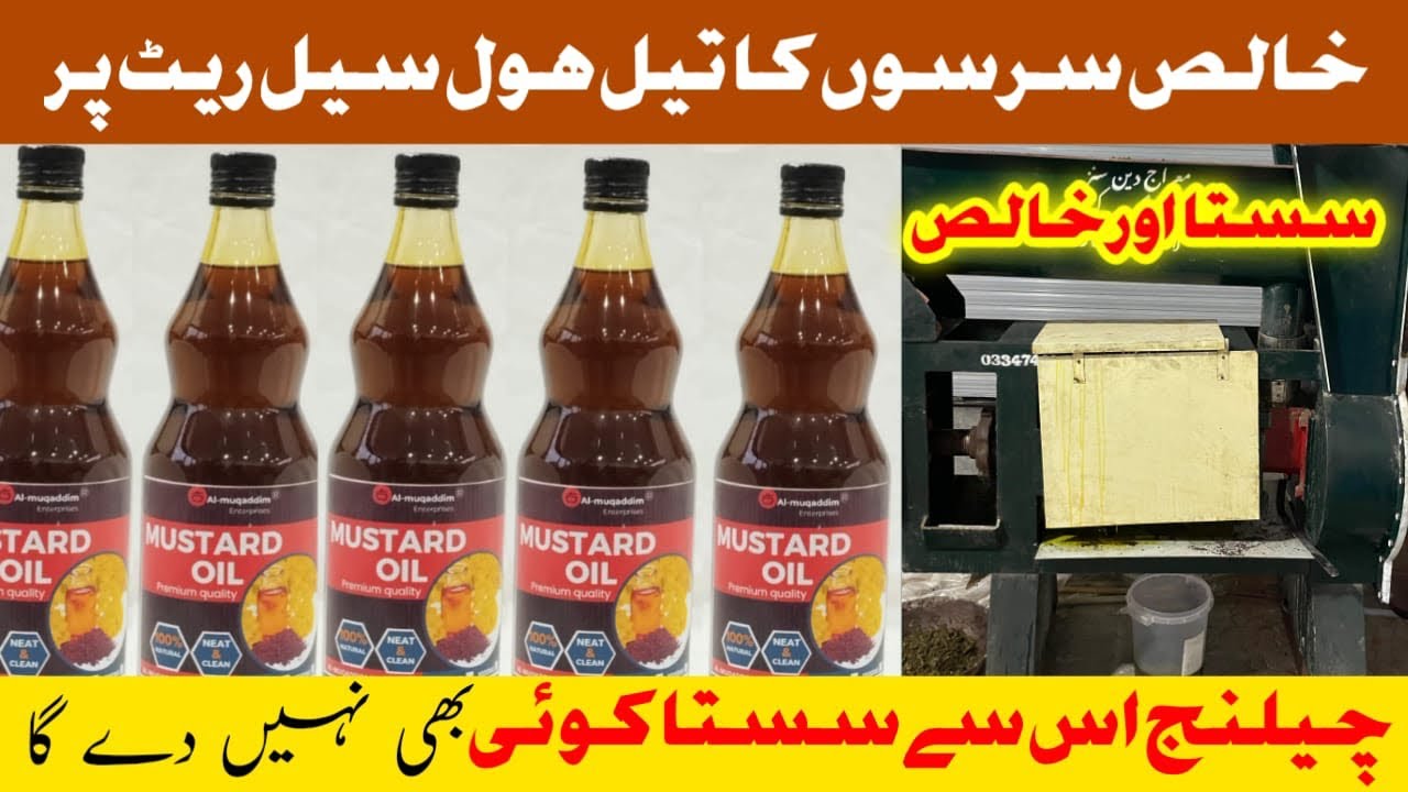 Taza khalas sarsu ka oil,Akbari Mandi Lahore,Fresh sarsu oil lahore ...
