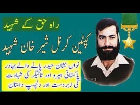 What an Indian Officer told about Capt. kernel Sher Khan Shaheed after ...