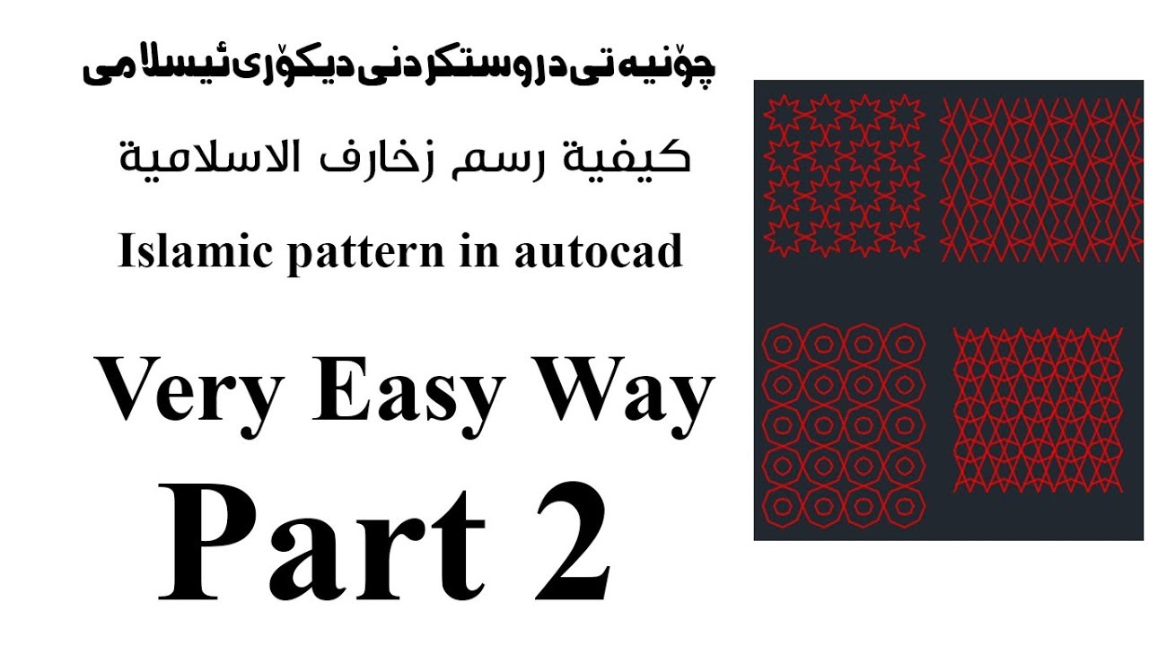 Autocad - islamic pattern - YouTube