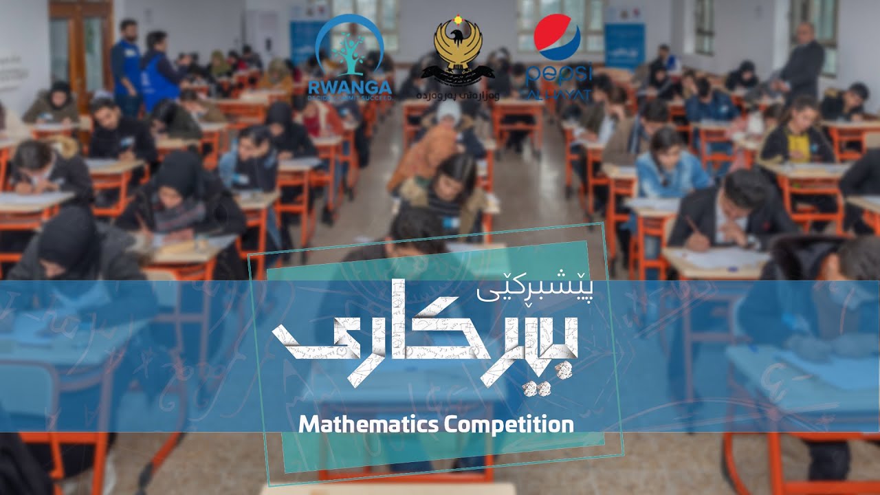 Mathematics Competition (First Stage) - YouTube