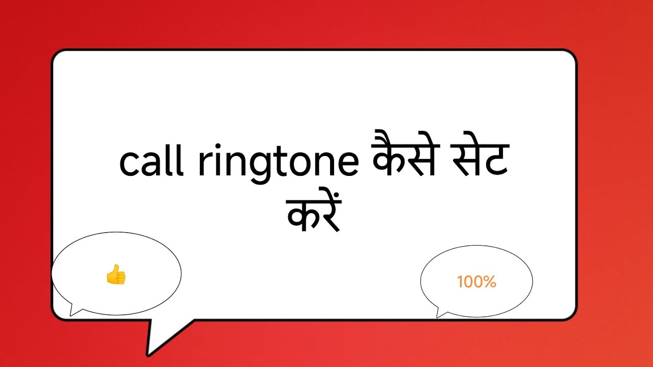 Call ringtone कैसे सेट करें / how to set call ringtone? - YouTube