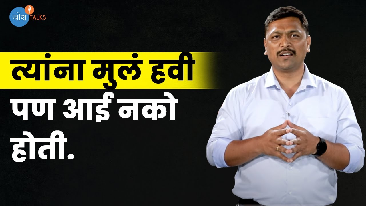 स्वतःच घर असून यासाठी बेवारस रहावं लागलं | Sachin Thorat | Josh Talks Marathi - YouTube