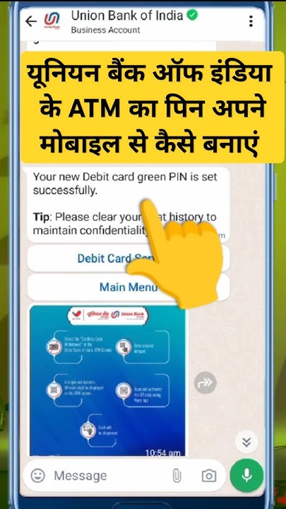 Union Bank of India ke ATM Card Pin mobile se kaise banaye | #unionbankofindia #arcommunication ...