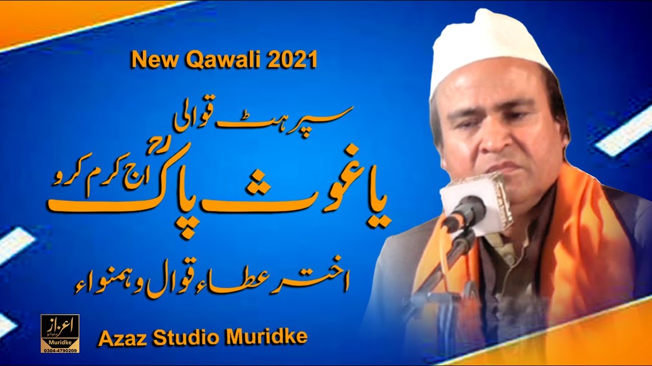 Ya Ghous Pak Aj Karam Karo | Akhtar Atta Qawwal 2021 | Azaz Studio ...