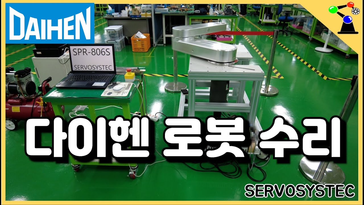 DAIHEN ROBOT REPAIR SPR-806S-X3797 다이헨로봇수리 서보시스텍 서보수리 - YouTube