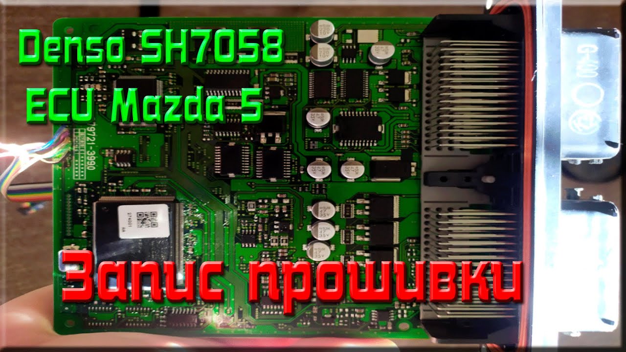 Denso SH7058, ECU Mazda 5, PCMflash, Запис прошивки - YouTube